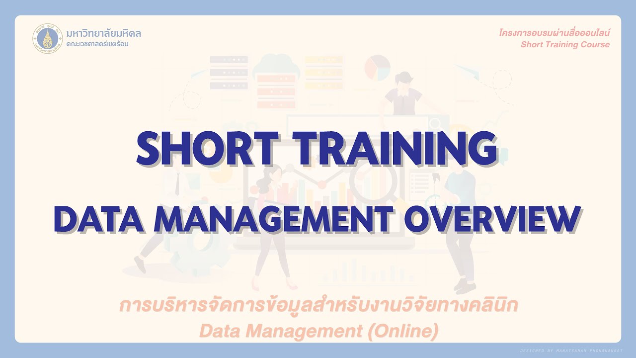 Short Training Data Management overview - YouTube