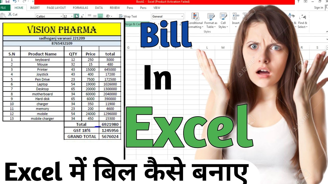 How To Bill Entry Bill In Excel | Excel Me Bill Kaise Banaye | Excel Me ...