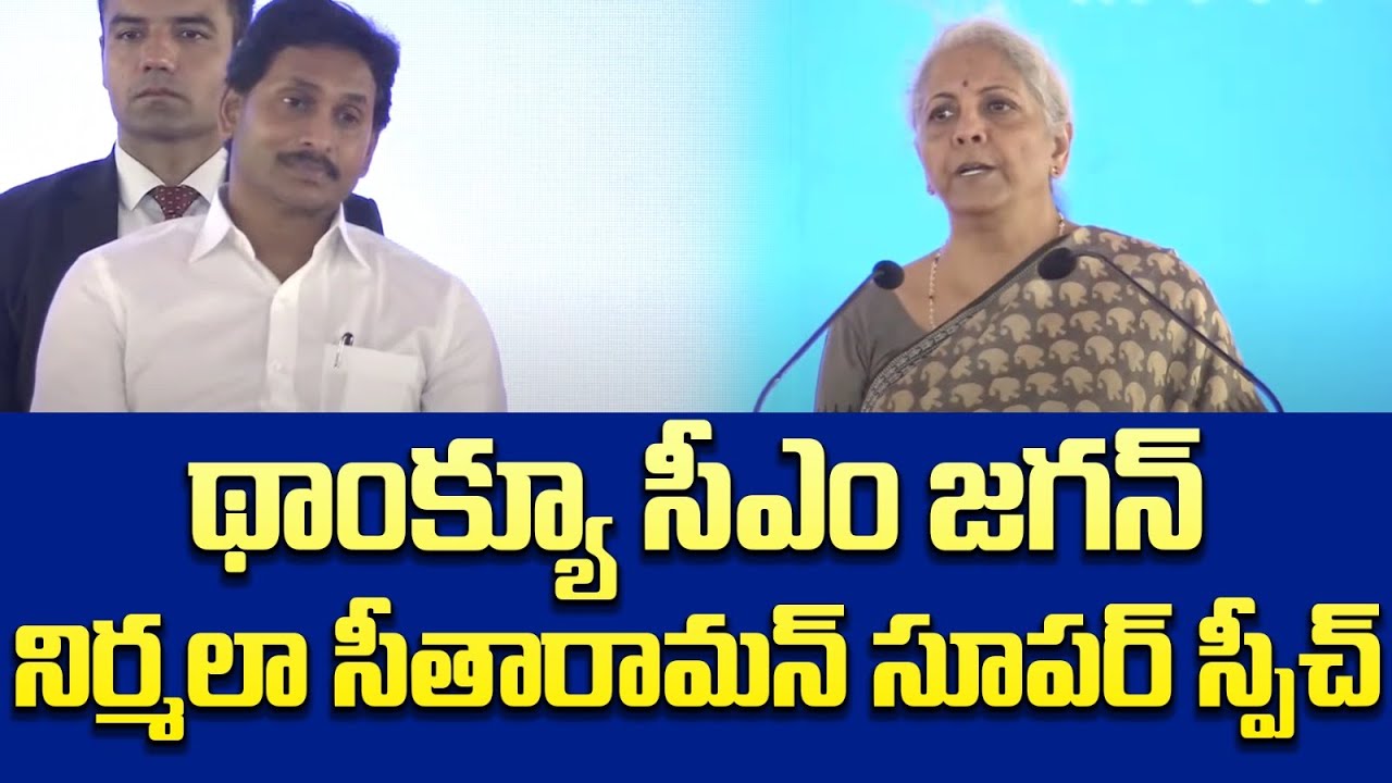 Nirmala Seetharaman Says Thanks To YS Jagan | PM Modi | NACIN ...