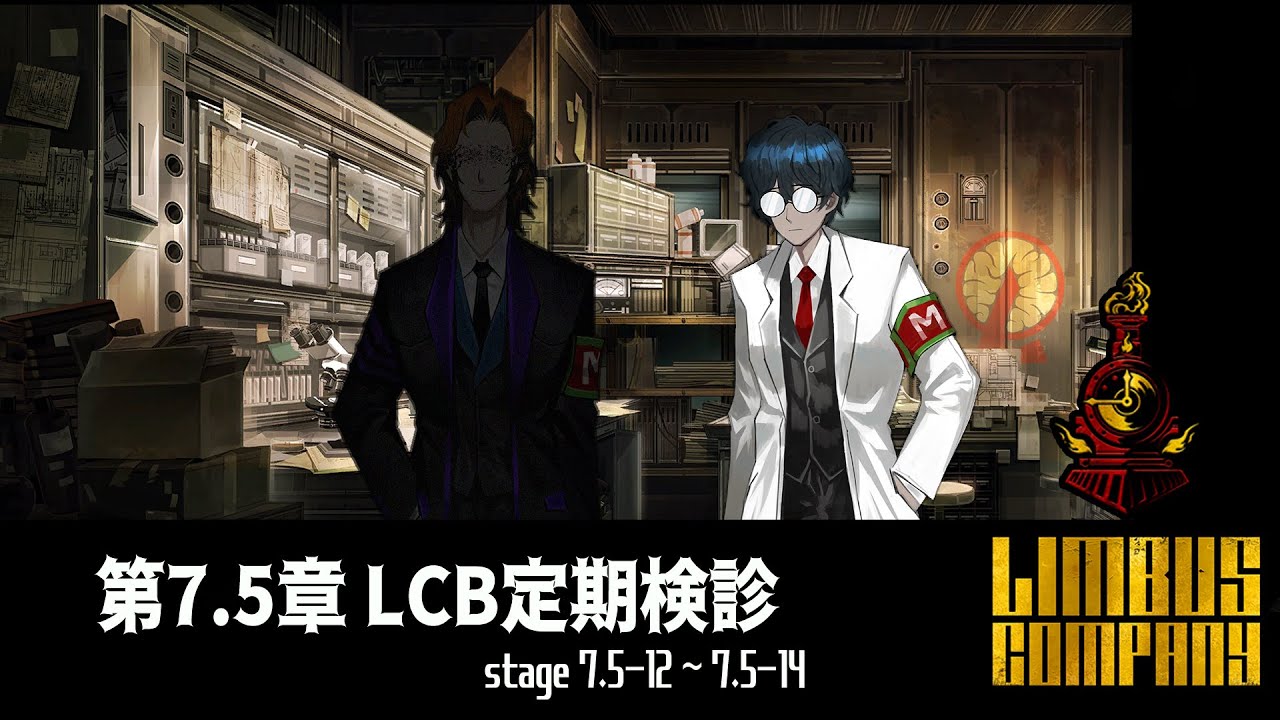 [Limbus Company] 7.5章 LCB定期検診 7.5-12~7.5-14 [ｽﾄｰﾘｰ見たい人向け] - YouTube
