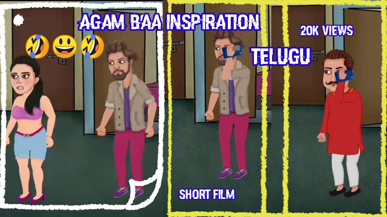 //agam baa//inspiration love you baby telugu funny short film telugu ...