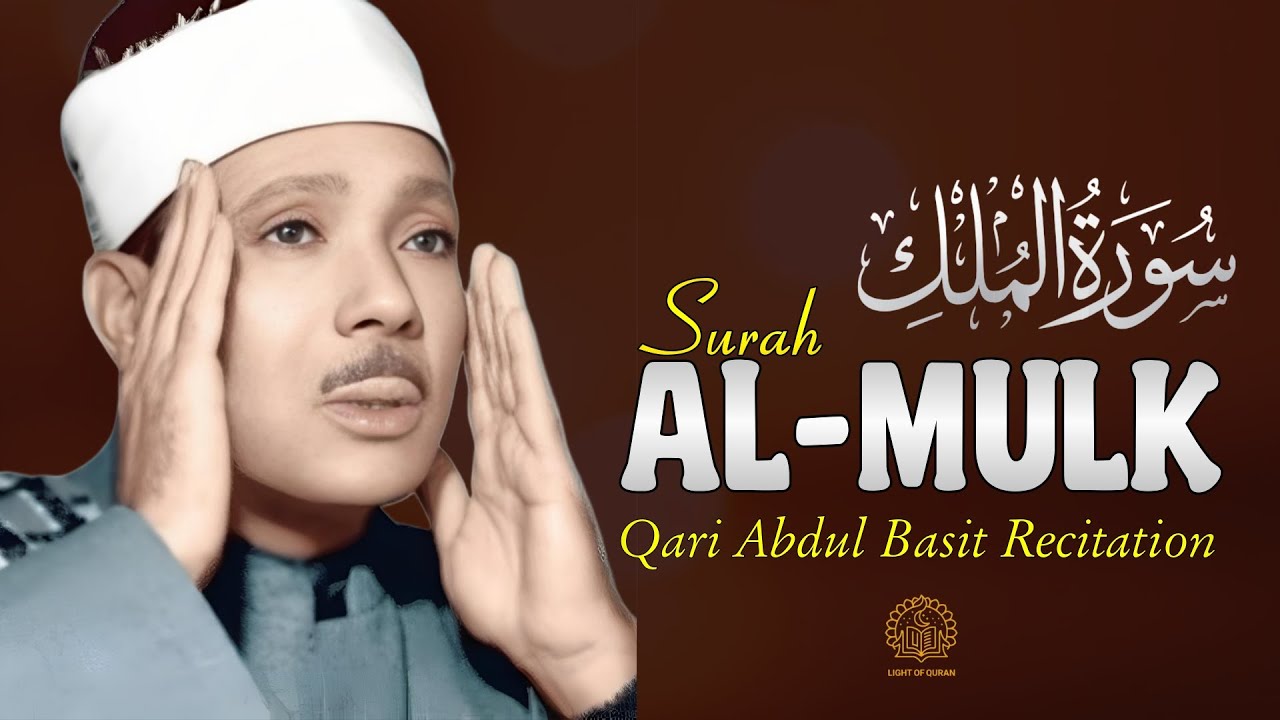 Surah Al-Mulk ( سورۃ الملک ) | The Dominion | Recited By Qari Abdul Basit | Light Of Quran - YouTube