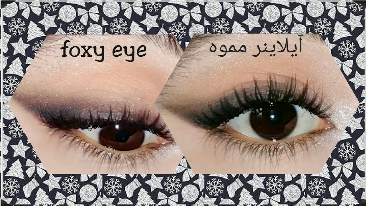 Easy Winged Eyeliner Tutorial For Beginners Foxy Eye ايلاينر مموه