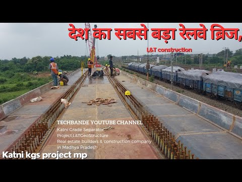 देश का सबसे बड़ा रेलवे ब्रिज,Katni Grade Separator Project,L&T ...