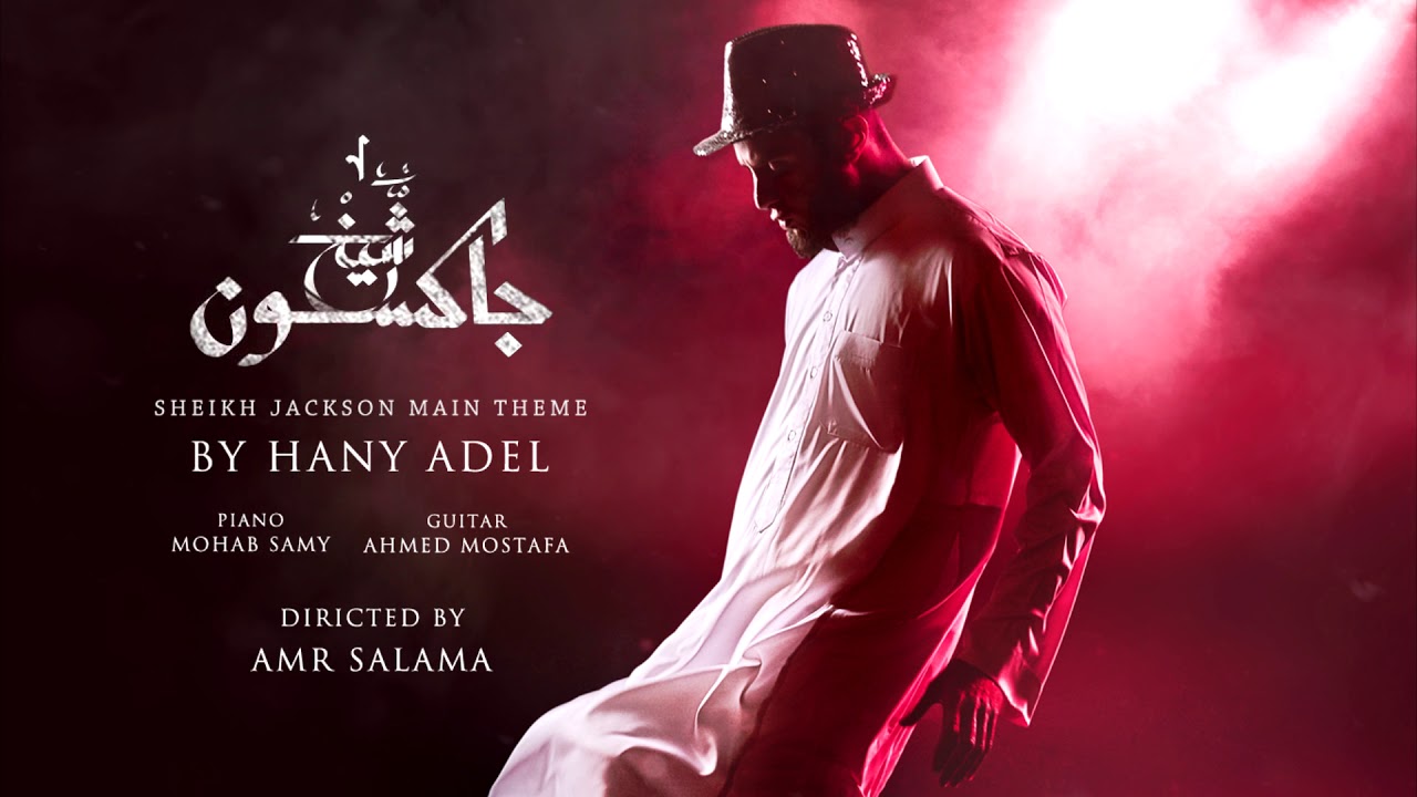 Sheikh Jackson Main Theme Chords - Chordify