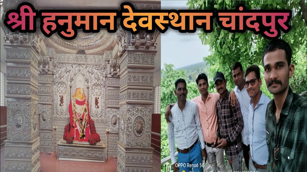 Shree Hanuman Devasthan Chandpur || Chandpur Hanuman Mandir ||Chandpur ...