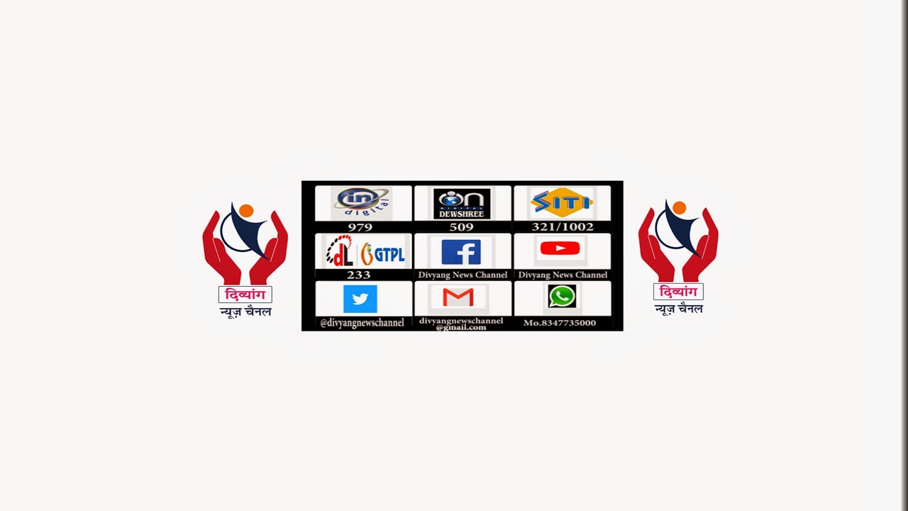 Divyang News Live TV | Watch Latest News In Gujarati | Divyang News ...