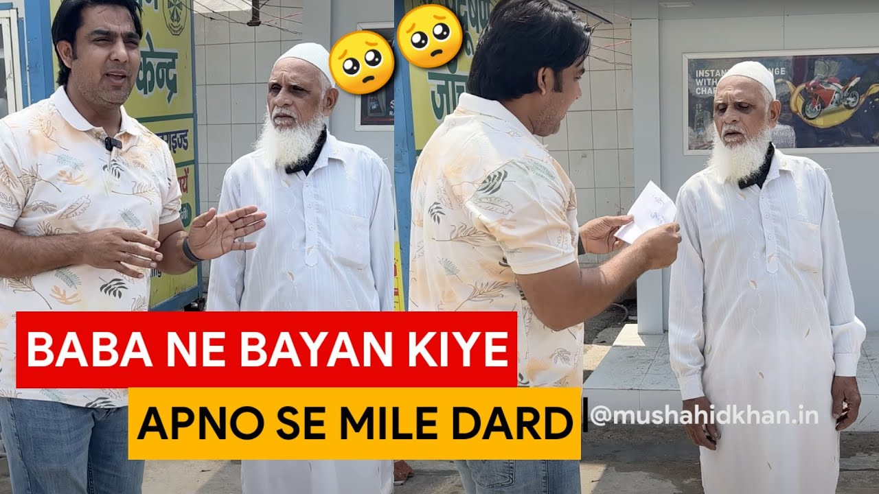 BABA NE BAYAN KIYA APNO SE MILA DHOKHA || BABA HUE EMOTIONAL.. - YouTube