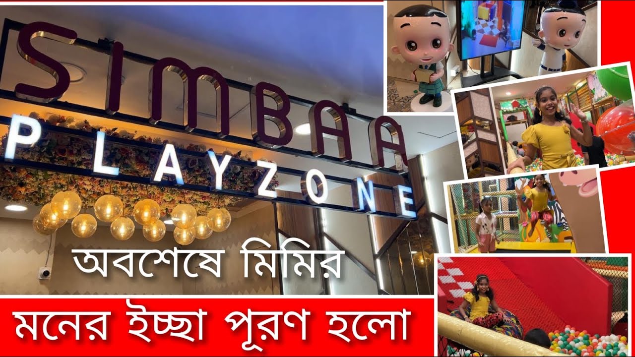 SIMBAA Playzone || Birthday and small party celebration ||Full details with Review || Lake Mall ...