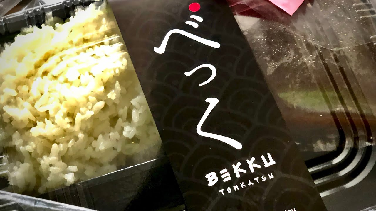 Suk Chaun Gin @ BEKKU TONKATSU, Bangkok - YouTube