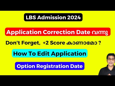 LBS correction date 2024, LBS option registration 2024, LBS latest ...