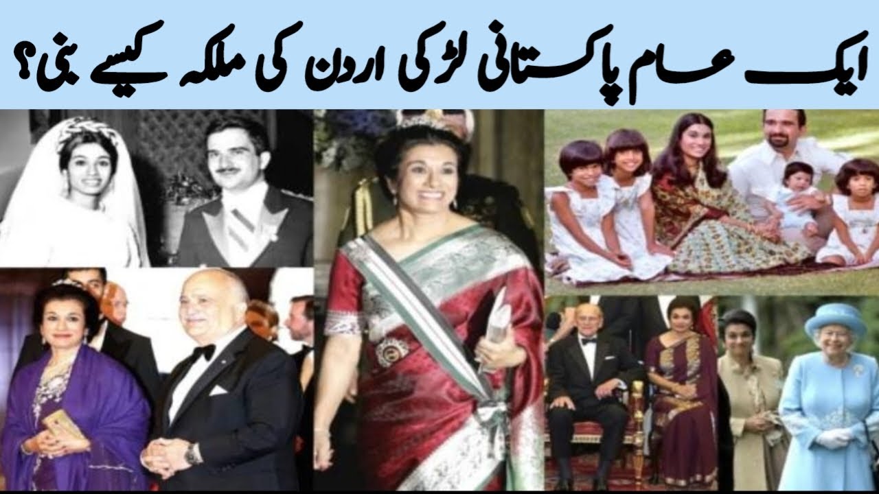 Princess Sarwath Al-Hassan? || A Pakistani Girl Who become Princess of ...