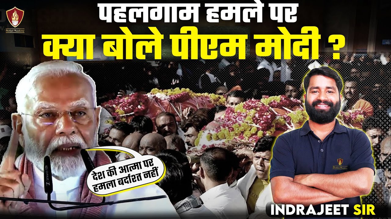 Pahalgam Terror Attack Details in Hindi | Kashmir Attack Pahalgaon | PM ...
