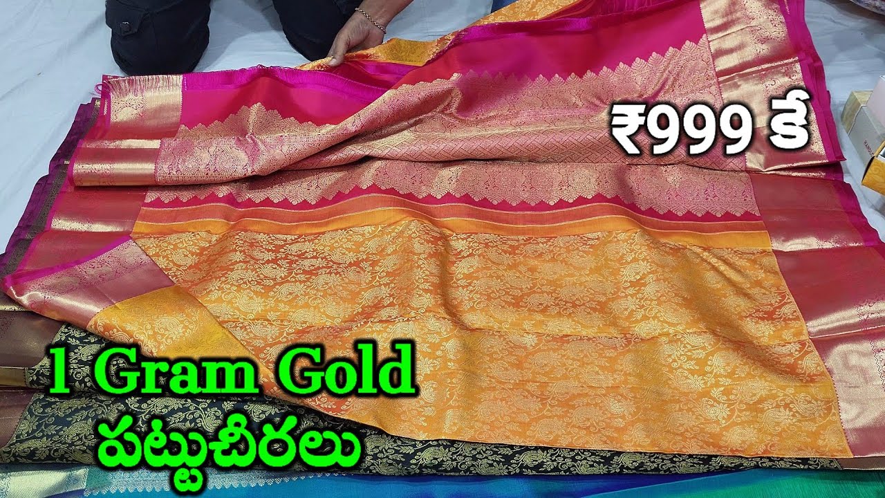 Dharmavaram Pattu Sarees With Price | Wholesale 1 Gram Gold Pattu ...