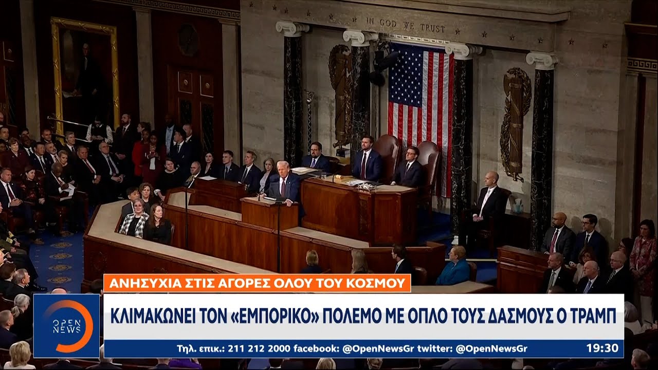 Κλιμακώνει τον «εμπορικό» πόλεμο με όπλο τους δασμούς ο Τραμπ | Ethnos ...