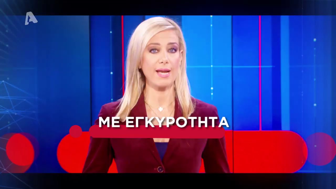 Alpha News | Καθημερινά 15:00 - YouTube