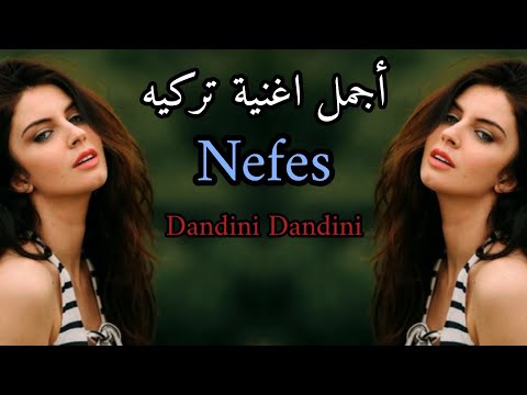 أجمل اغنية تركيه حماسيه جميله جدا - Dandini Dandini Nefes