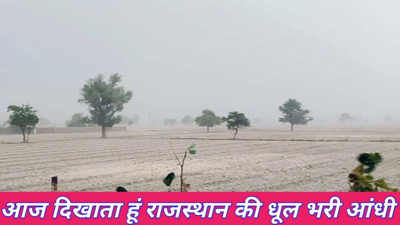 Rajasthan main Andhi Toofan, - YouTube