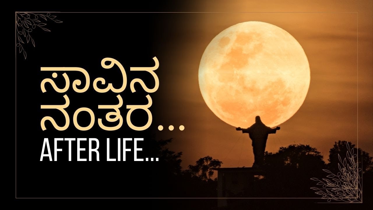 ಶಾಶ್ವತ Eternal #life #memory #farming #nature #tree #motivation # ...