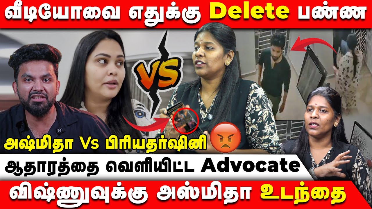 அஷ்மிதா Vs பிரியதர்ஷினி | யாருக்கு வேணும் உங்க பணம் | Advocate ...