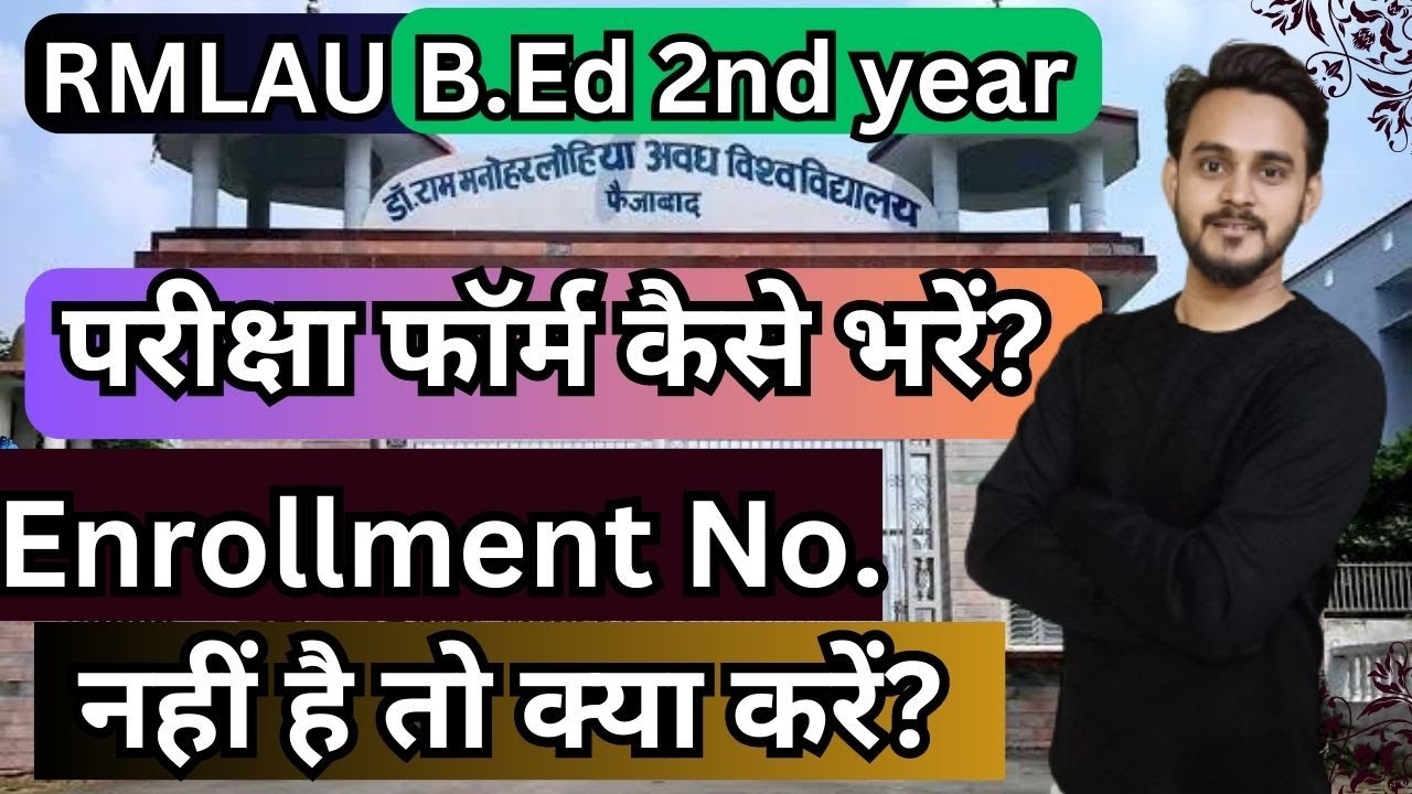 RMLAU BED-2 परीक्षा फॉर्म कैसे भरें STEP BY STEP // RMLAU बीएड द्वितीय ...