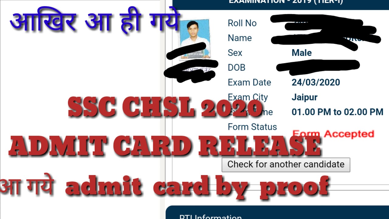 SSC CHSL ADMIT CARD 2020 released ( Atmaram Doi) - YouTube