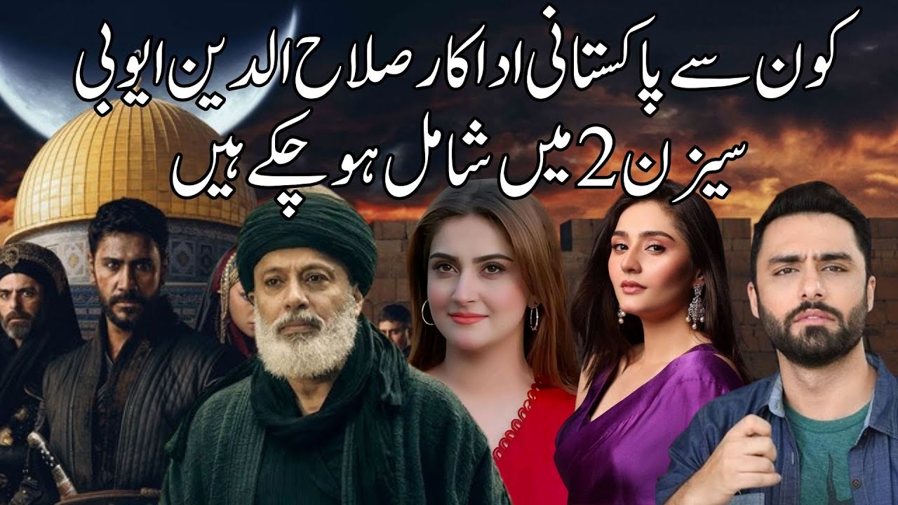 Selahuddin Eyyubi Season 2 Pakistan Cast | Pakistani Actors Joined ...