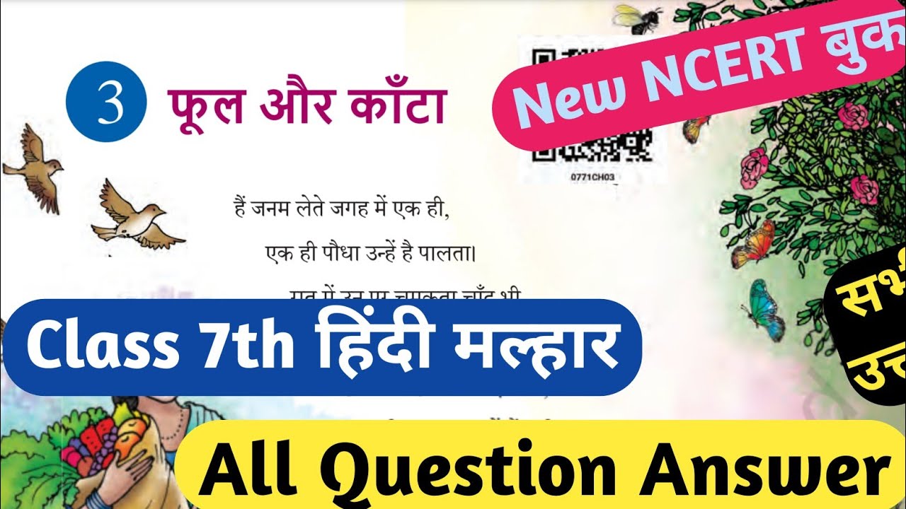 NCERT Class 7 Hindi Malhar Chapter 3 फूल और कांटा Question Answer ...