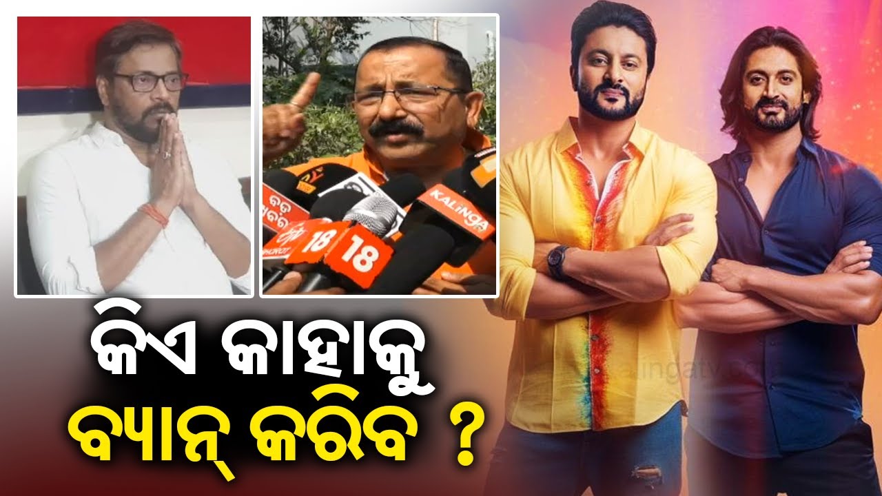 "Our film industry is of entire Odisha & doesn't mean Cuttack ...