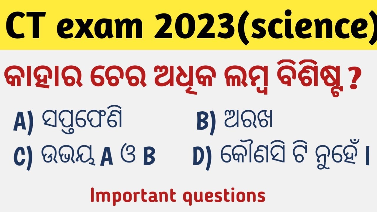 CT exam 2023 ll CT syllabus for life sciences part ll previous year ...