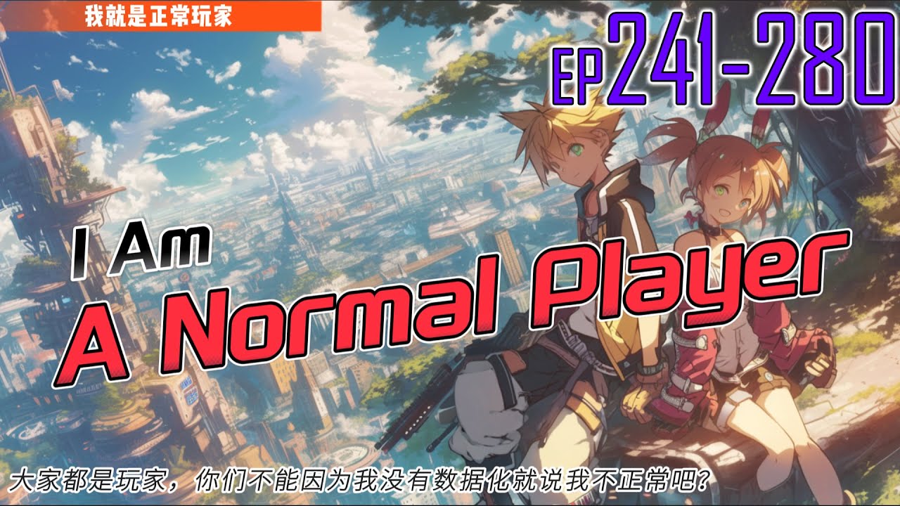 I Am A Normal Player 241~280 - YouTube