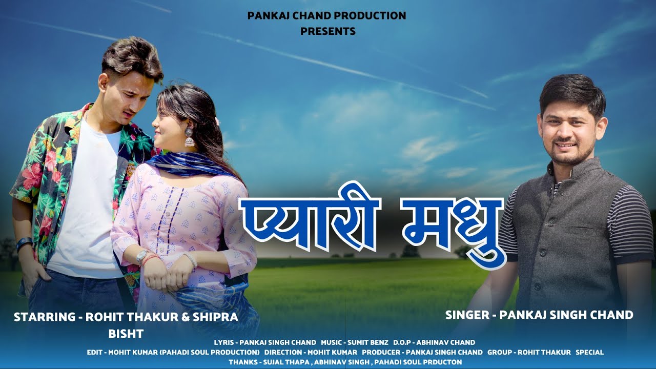 PYARI MADHU | PANKAJ SINGH CHAND | NEW LATEST GARHWALI SONG | 2025 ...