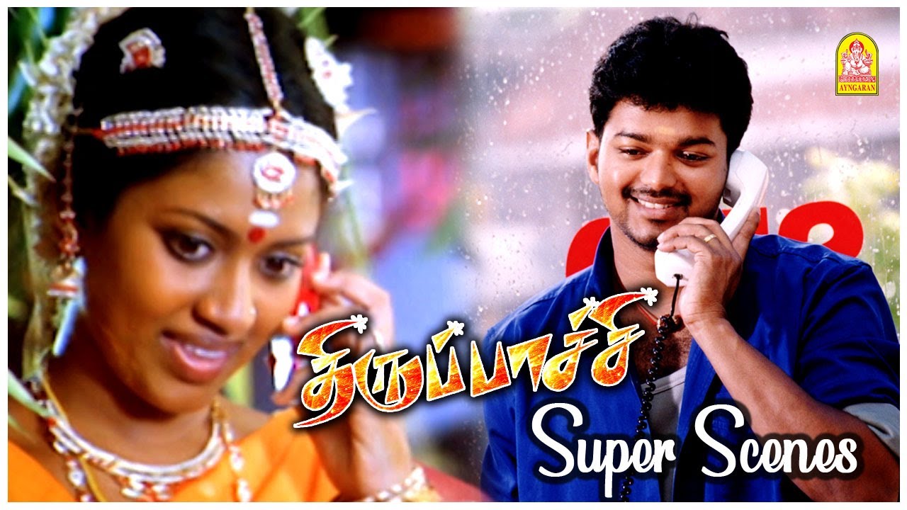 நா உயிர் வாழ அவன் சாமி கும்புடணும் | Thirupaachi Movie Scenes | Vijay ...