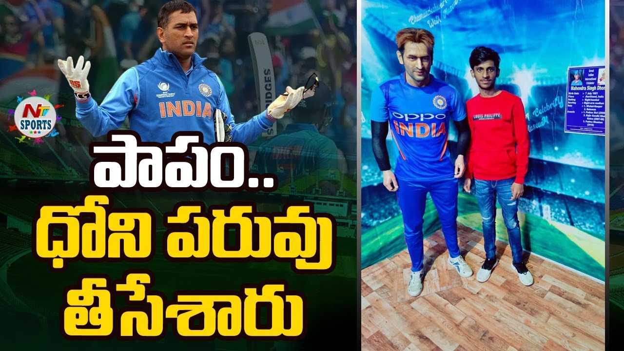 Viral Pic Of MS Dhoni's Wax Statue In Mysore Leaves Internet In Splits ...