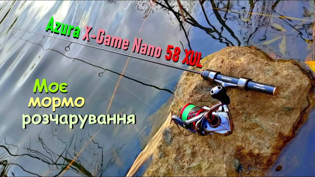 Azura X Game Nano 58 XUL. Моє мормо розчарування! - YouTube