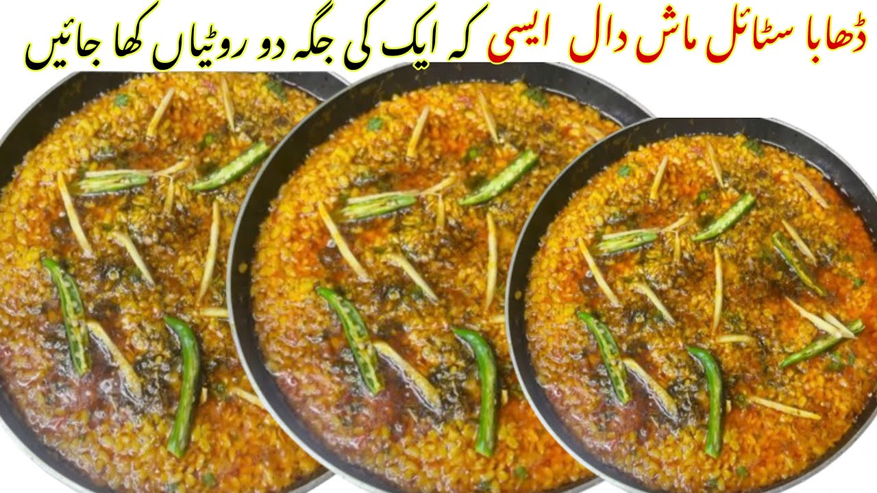 Daal Mash Recipe Pakistani | How to Make Dal Fry At Home | Hotel Style ...