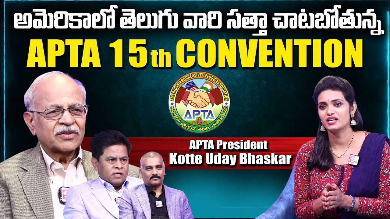 APTA President Kotte Uday Bhaskar About APTA 15 Years Anniversary ...