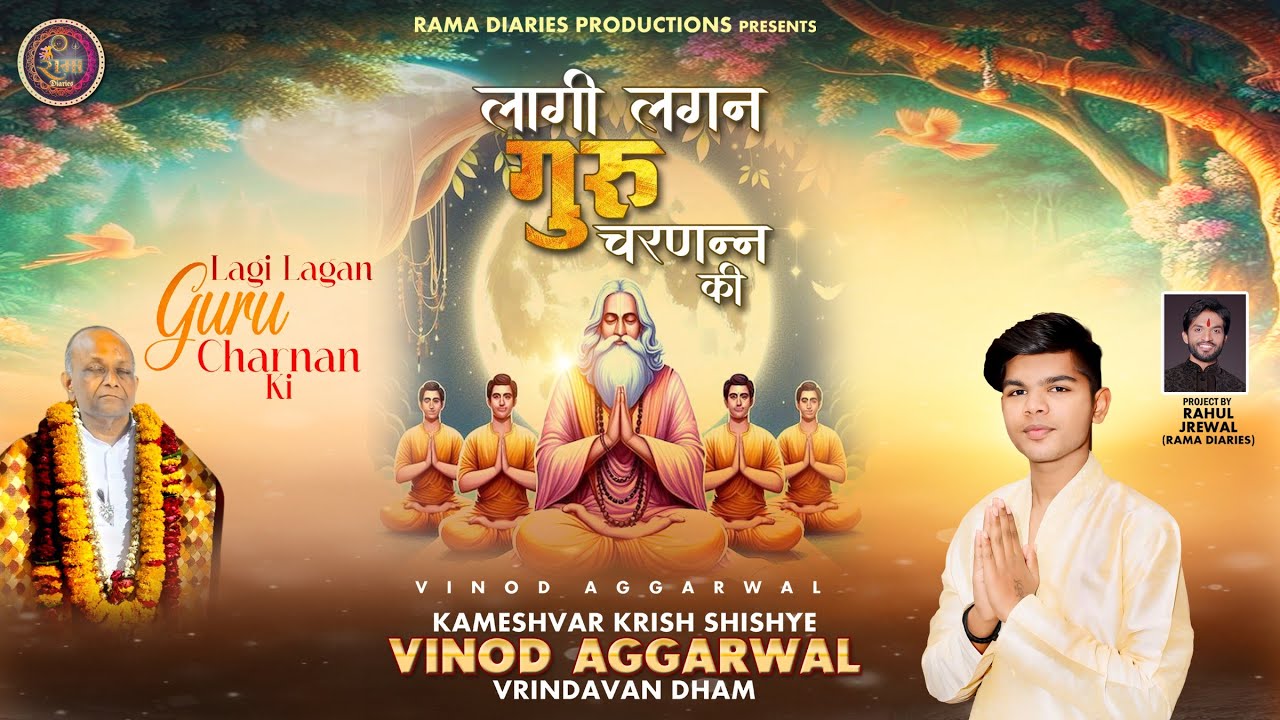 Lagi Lagan Guru Charanan Ki | Kameshvar krish | Rahul Jrewal | Guru ...