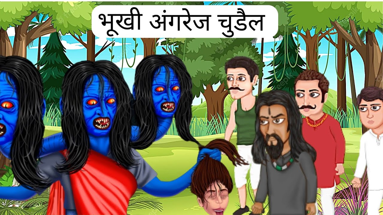Lash Khane Wali Chudail 2022 | Bhukhi Chudail 2022 | The Hunger Witch ...