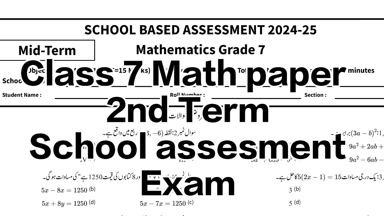 Class 7th 2nd term math paper School based assessment 2024 2nd term ...