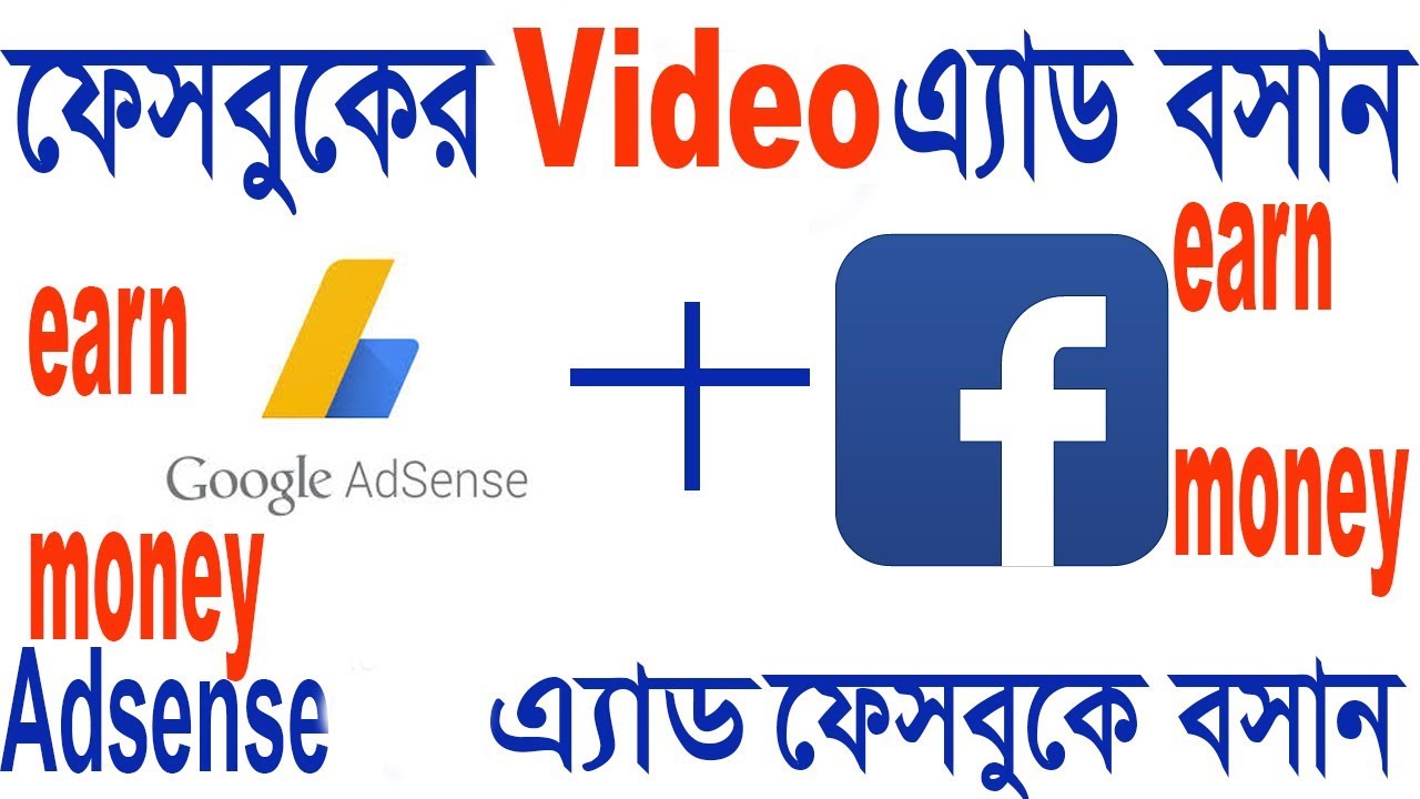 How to get ads from google adsense to Facebook Page and Earn Money 2017 ...