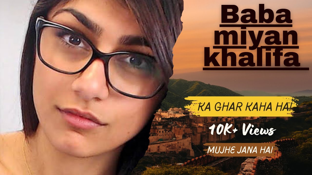 YE BABA MIYA KHALIFA KA GHAR KAHA HAI || #vlog #vlogvideo @Anilyoutuber123 - YouTube