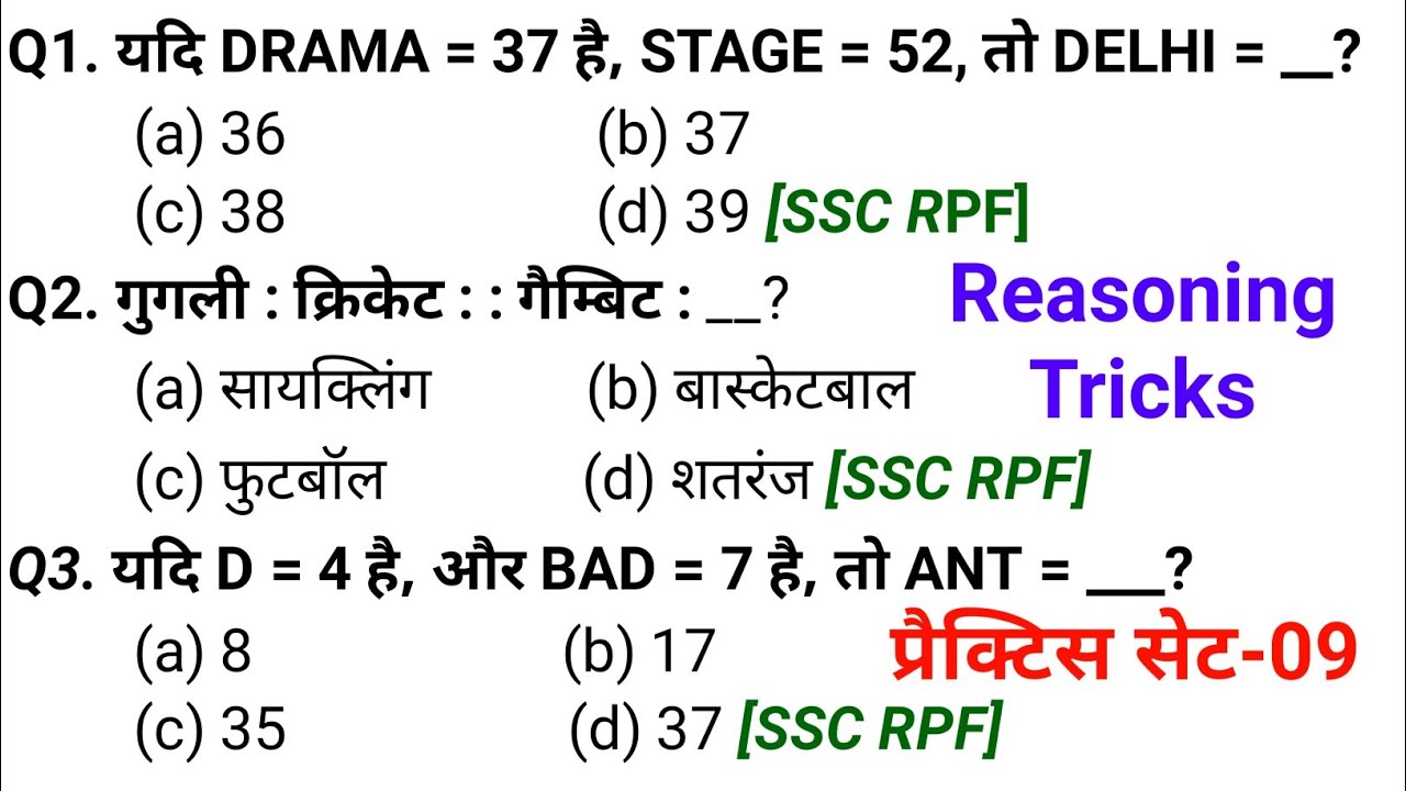10 Tricky Reasoning Questions to Test Your Brain | Reasoning Questions ...