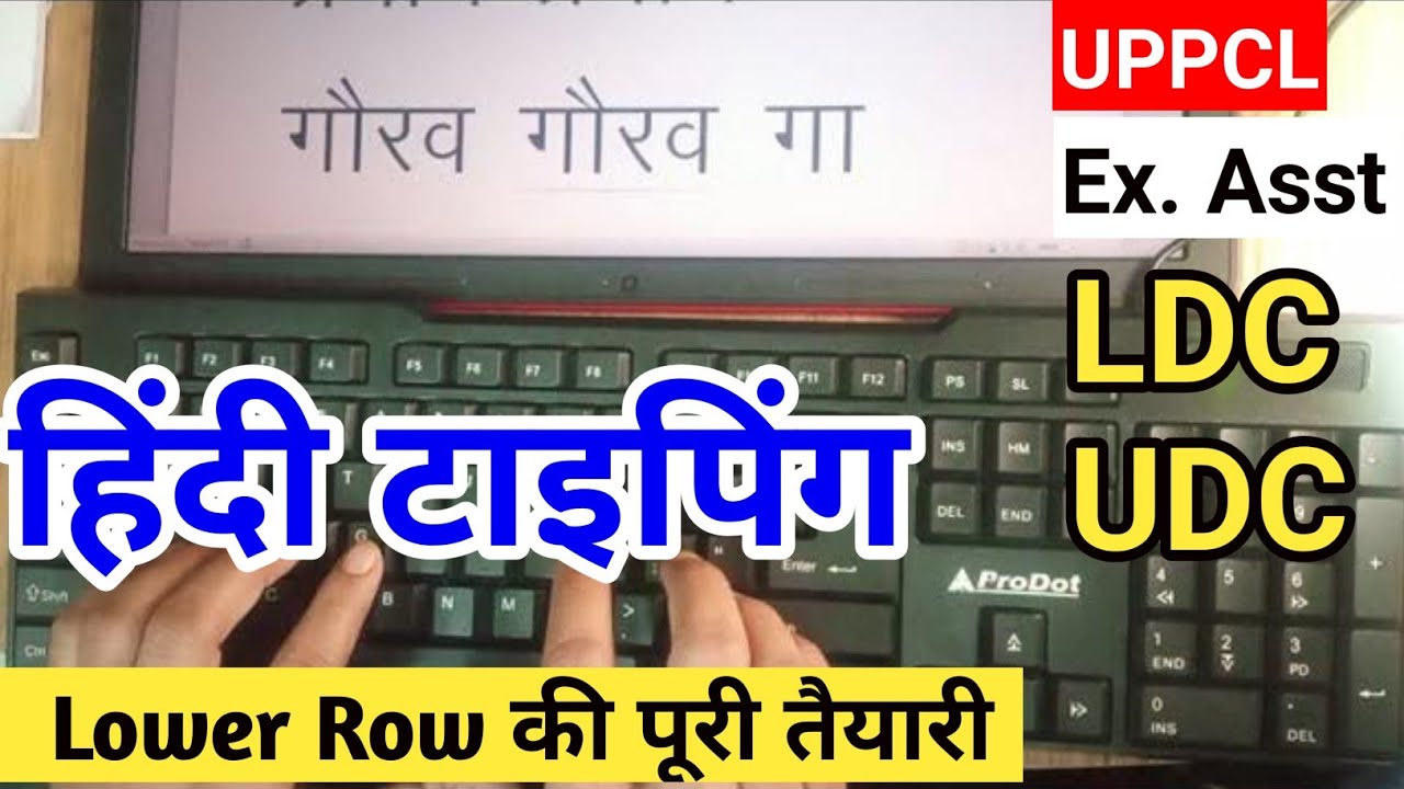 Hindi Typing for Beginners LOWER ROW || हिंदी टाइपिंग कृतिदेव - YouTube
