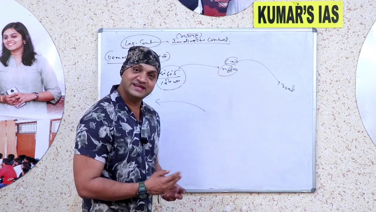 Governance Vol-12 (Control over Administration Part-2) by Kumar Sir ...