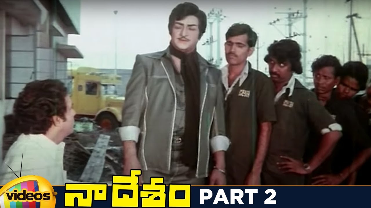 Naa Desam Telugu Full Movie HD | NTR | Jayasudha | Kaikala ...