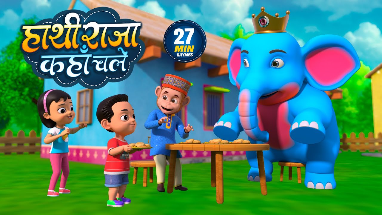हाथी राजा और 27 मिनट नॉन-स्टॉप मज़ेदार राइम्स | Non-Stop Hindi Rhymes ...