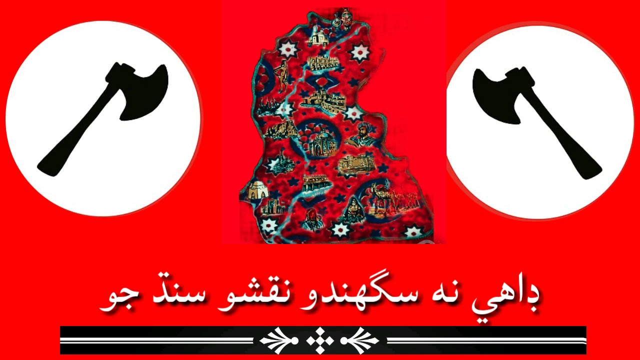 Jea sindh(1) - YouTube