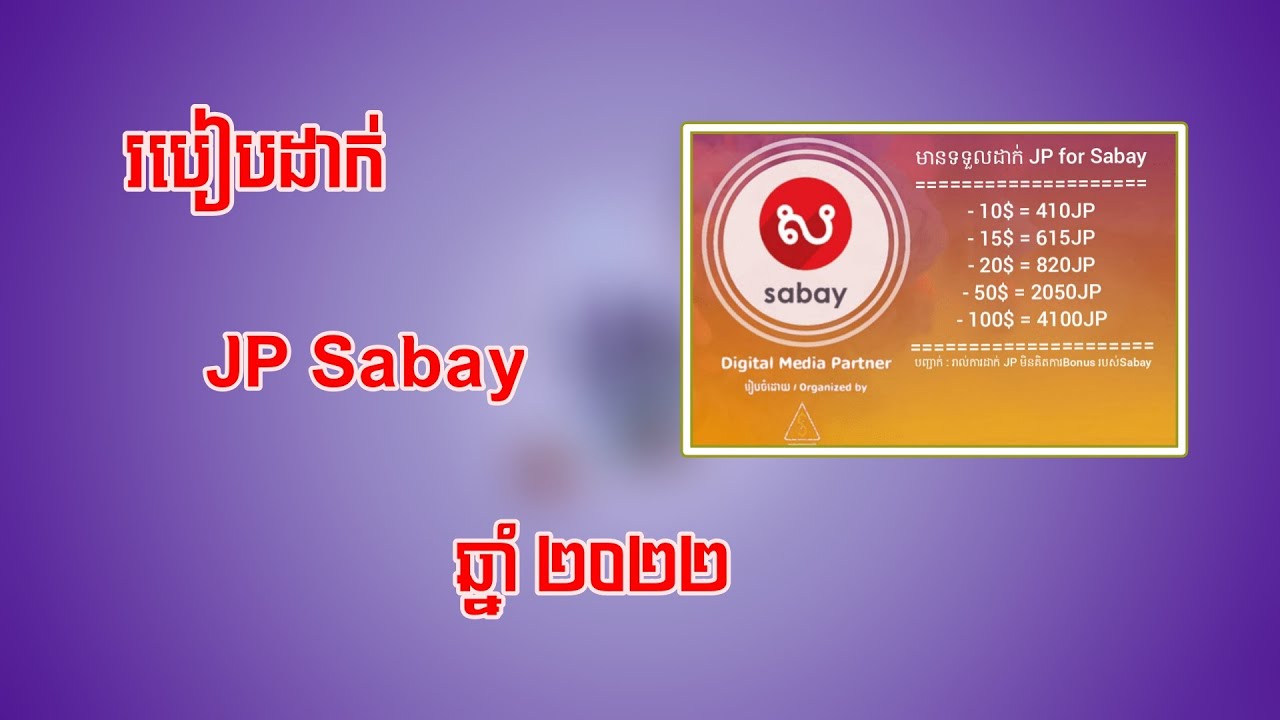 JX2-របៀបដាក់ JP ចូល JX2 Sabay - YouTube