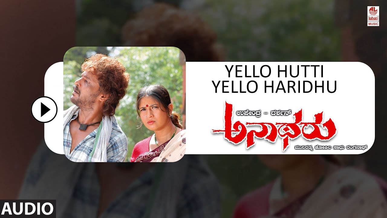 Yello Hutti Yello Haridhu Audio Song | Anatharu Kannada Movie | Upendra ...